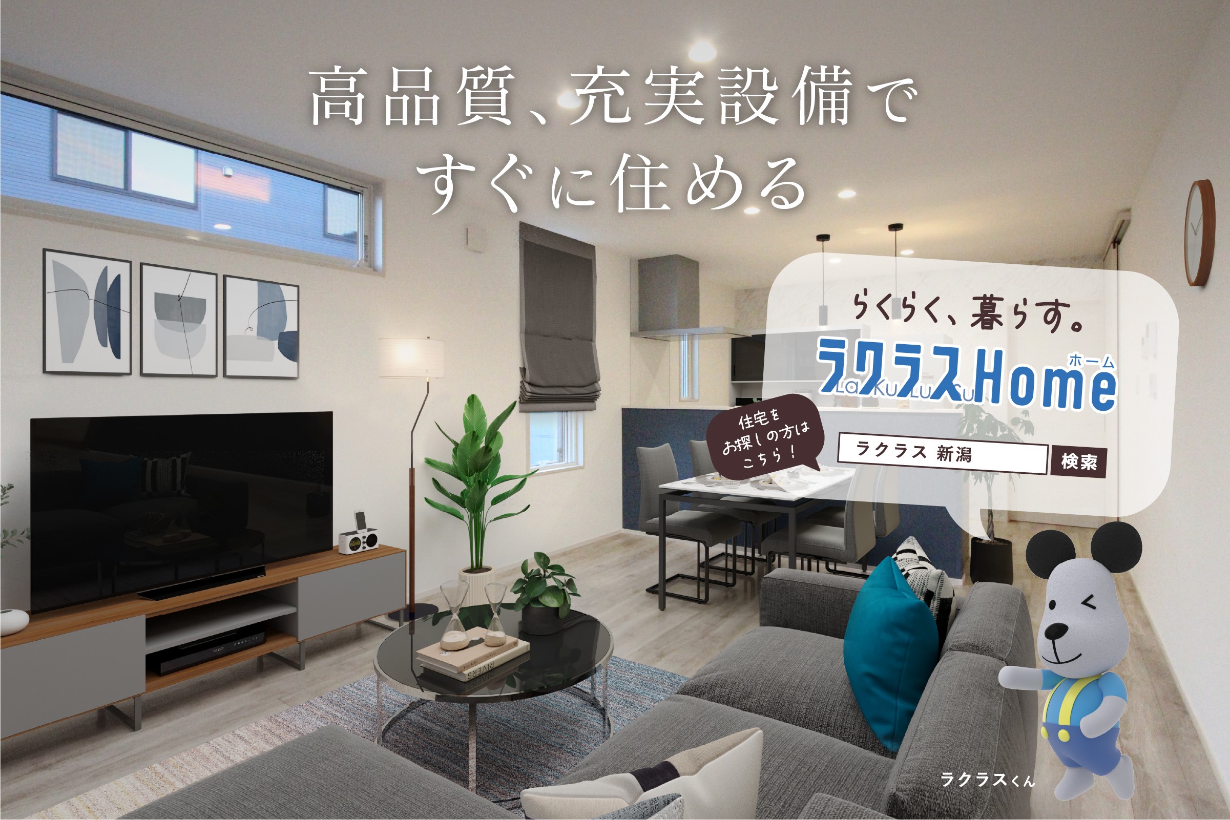 都市総合企画株式会社 | すまいのパートナー | 新潟日報sumica