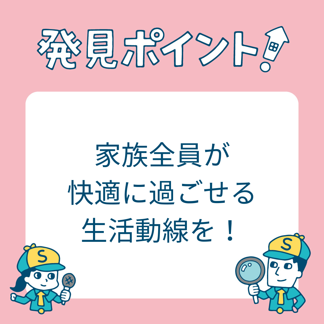 【家づくり体験談】風呂とトイレの距離 | マガジン | 新潟日報sumica